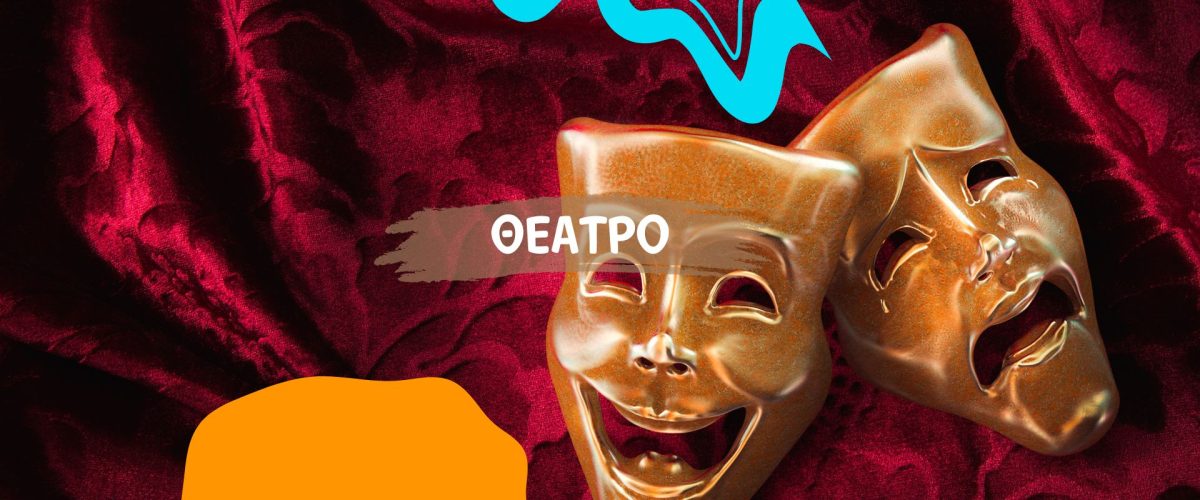 Είσαι all around παίκτης; - Κουίζ Γενικών Γνώσεων